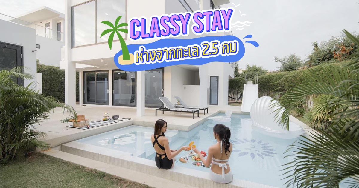 Rest House - Baanpoolvillas