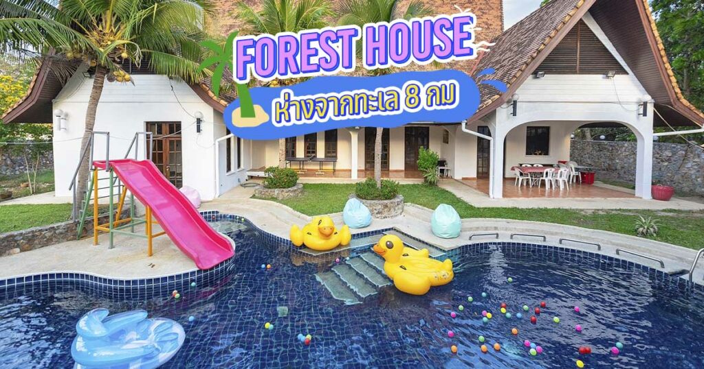 Home - Baanpoolvillas