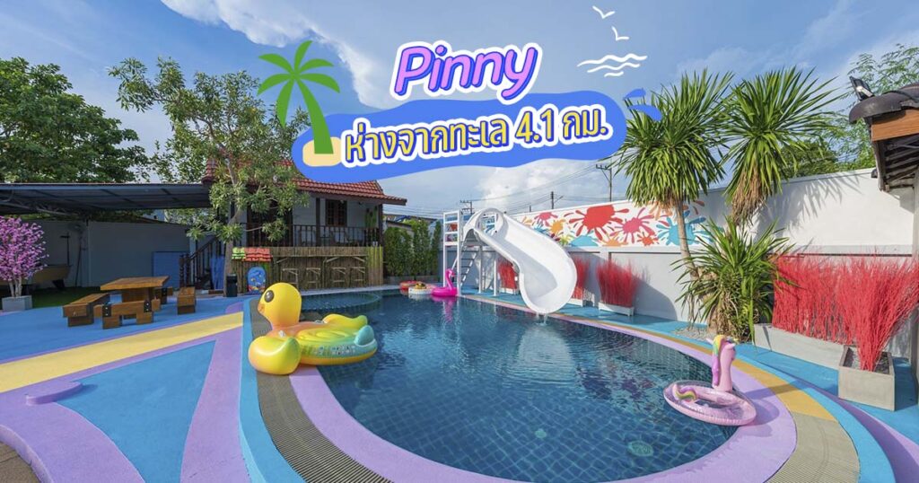 Rest House - Baanpoolvillas