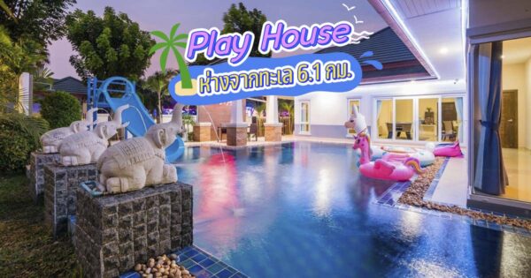 Rest House - Baanpoolvillas