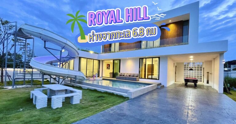 Rest House - Baanpoolvillas