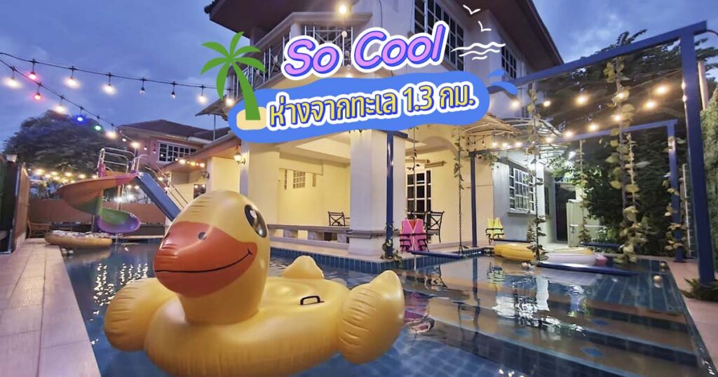 Home - Baanpoolvillas