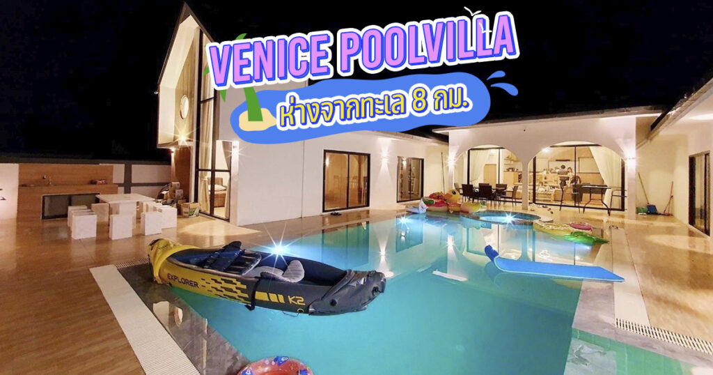 Home - Baanpoolvillas