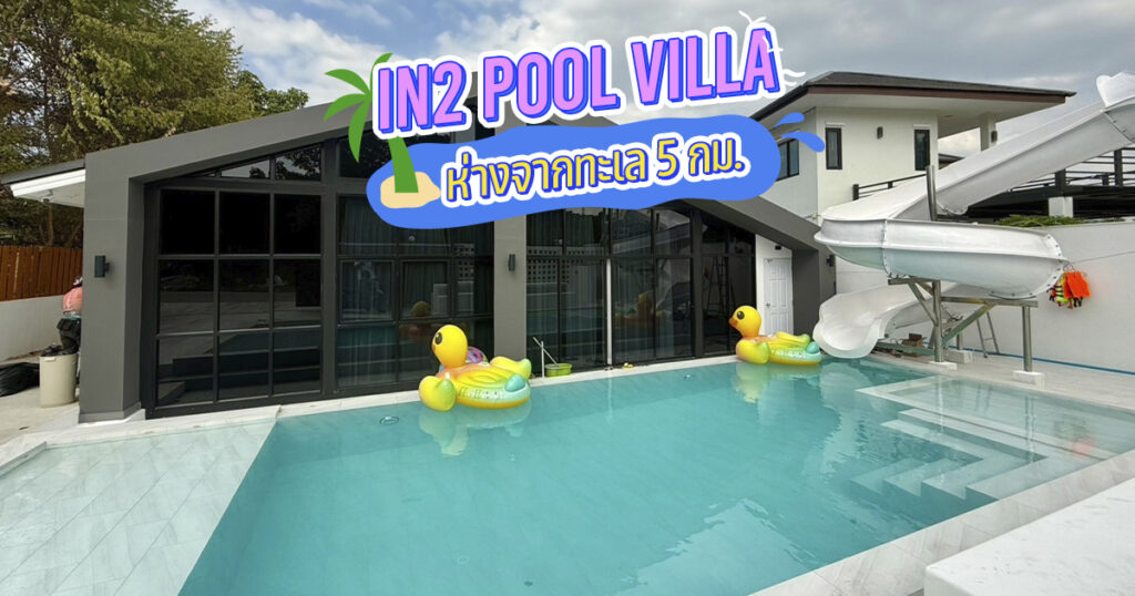 Home - Baanpoolvillas